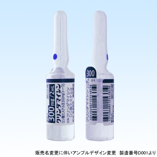 クリンダマイシンリン酸エステル注300mg「トーワ」ダラシンs注射液300mgのジェネリック医薬品・後発品 製品情報 東和薬品