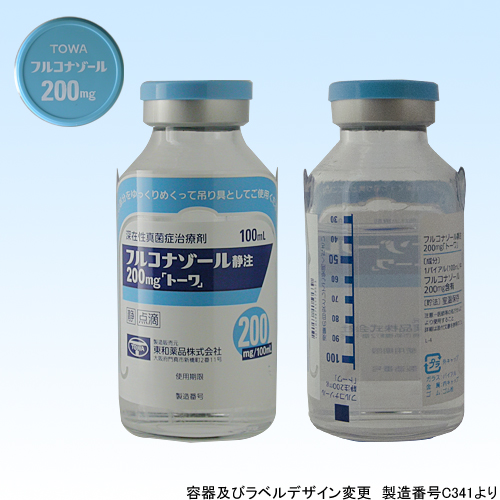 フルコナゾール静注200mg「トーワ」 製品情報 東和薬品