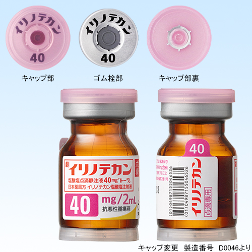 製剤写真 イリノテカン塩酸塩点滴静注液40mg「トーワ」 製品情報 東和薬品医療関係者向けサイト