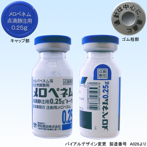 メロペネム点滴静注用025g「トーワ」メロペン点滴用バイアル025gのジェネリック医薬品・後発品 製品情報 東和薬品