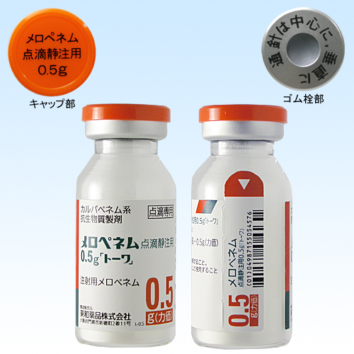 メロペネム点滴静注用05g「トーワ」メロペン点滴用バイアル05gのジェネリック医薬品・後発品 製品情報 東和薬品