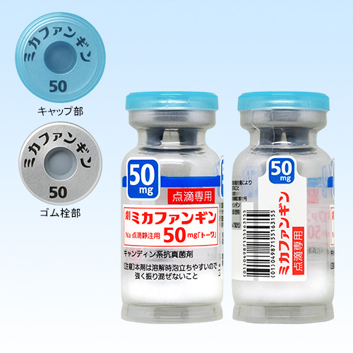 ミカファンギンna点滴静注用50mg「トーワ」ファンガード点滴用50mgのジェネリック医薬品・後発品 製品情報 東和薬品