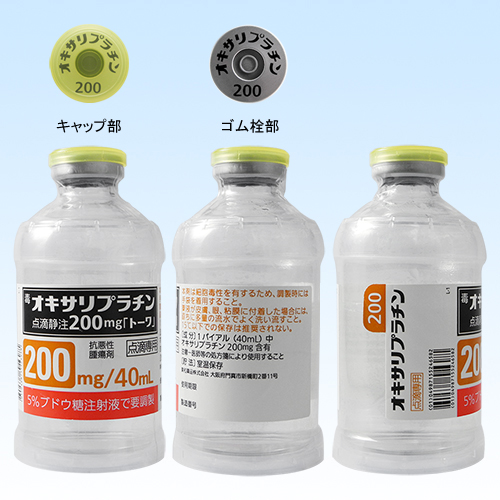 オキサリプラチン点滴静注200mg「トーワ」エルプラット点滴静注液200mgのジェネリック医薬品・後発品 製品情報 東和薬品
