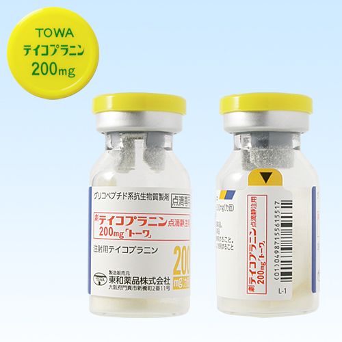 テイコプラニン点滴静注用200mg「トーワ」注射用タゴシッド200mgのジェネリック医薬品・後発品 製品情報 東和薬品