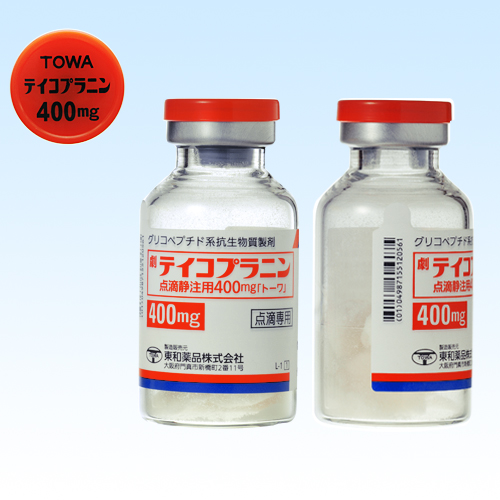 テイコプラニン点滴静注用400mg「トーワ」注射用タゴシッド200mg（含量違い）のジェネリック医薬品・後発品 製品情報 東和薬品