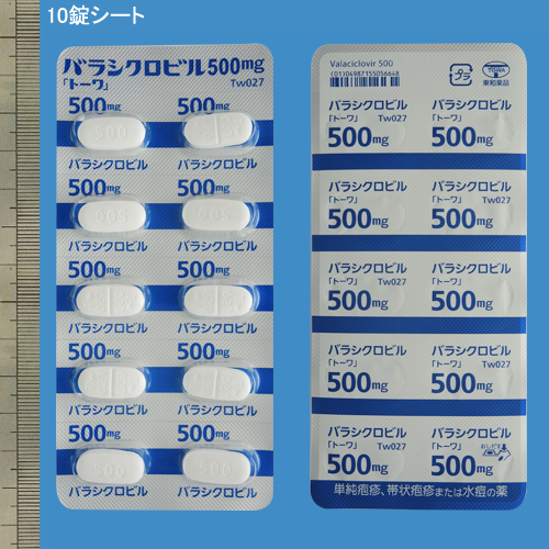 バラシクロビル錠500mg「トーワ」バルトレックス錠500のジェネリック医薬品・後発品 製品情報 東和薬品